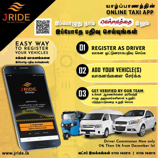 JRide- Beyond The Road