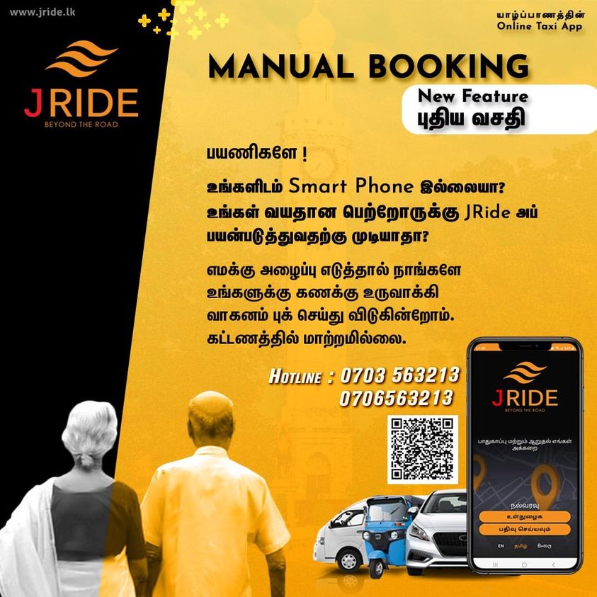 JRide- Beyond The Road