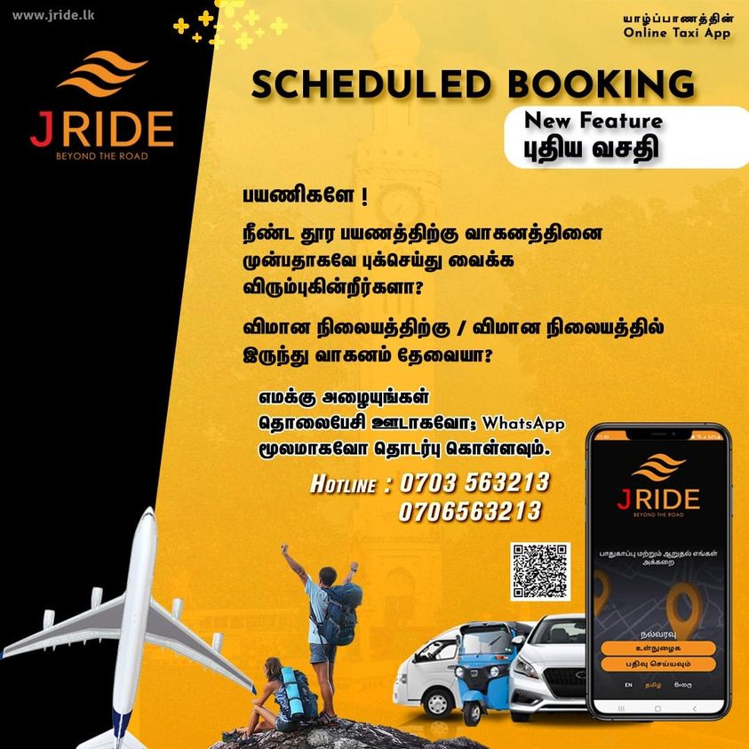 JRide- Beyond The Road